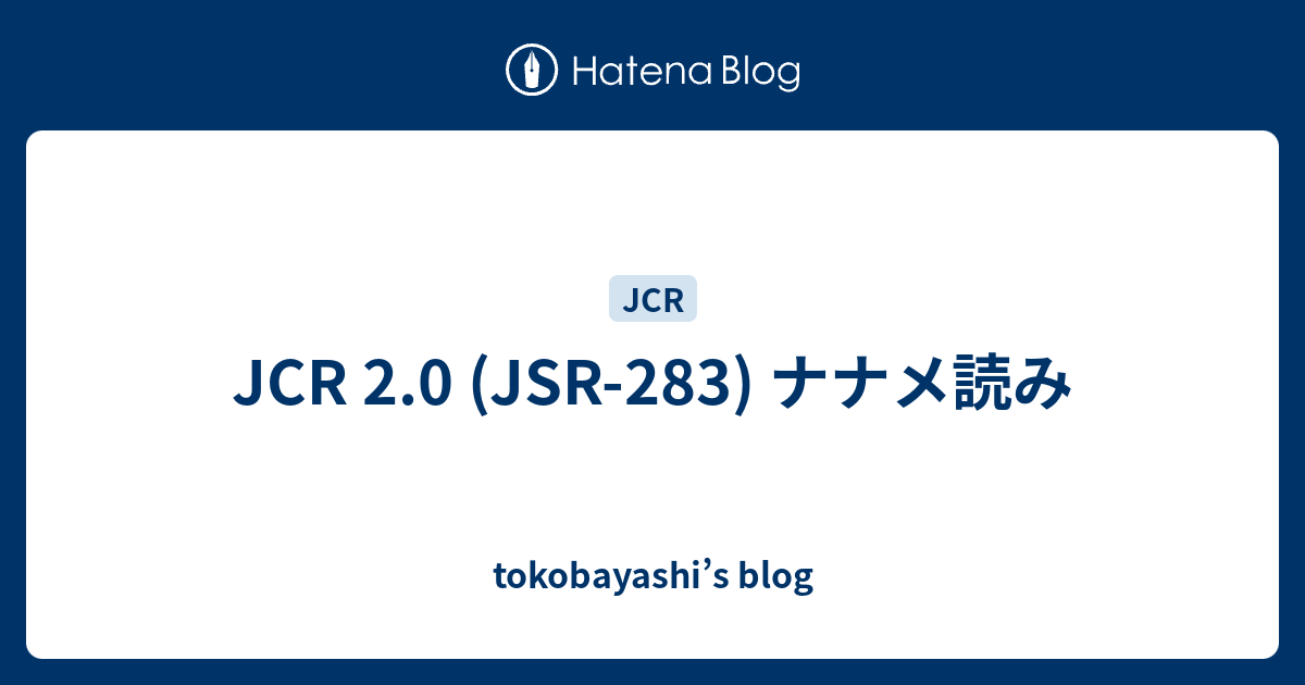 JCR 2.0 (JSR-283) ナナメ読み - tokobayashi’s blog