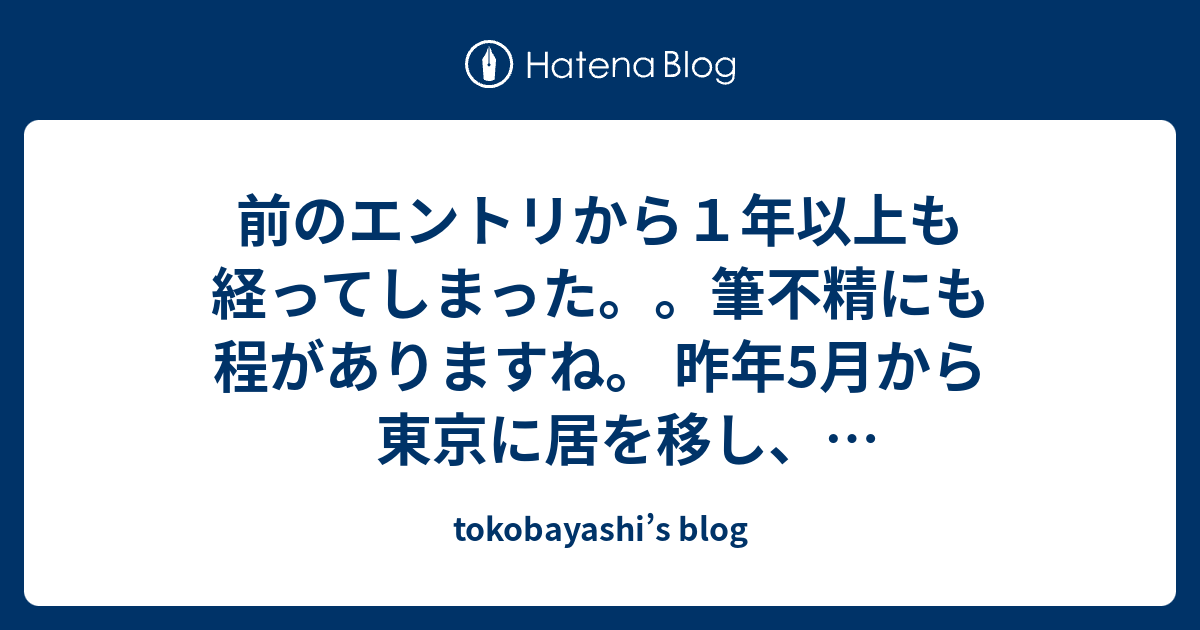 - tokobayashi’s blog