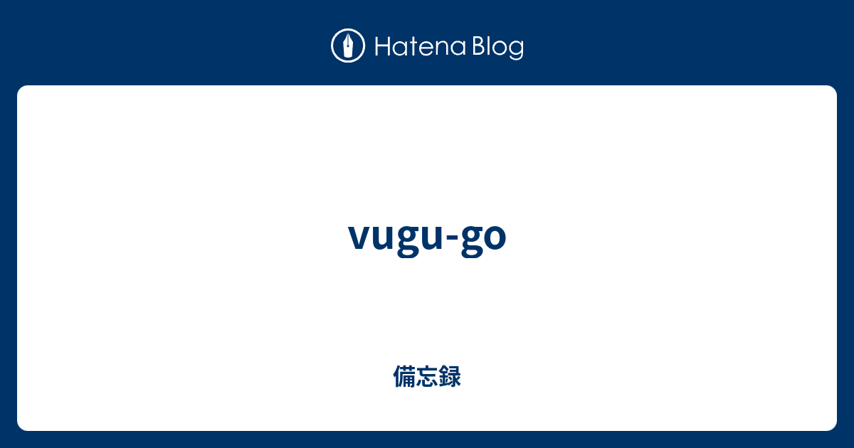 vugu-go - 備忘録