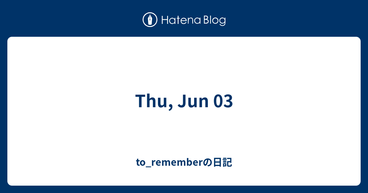 Thu, Jun 03 - to_rememberの日記