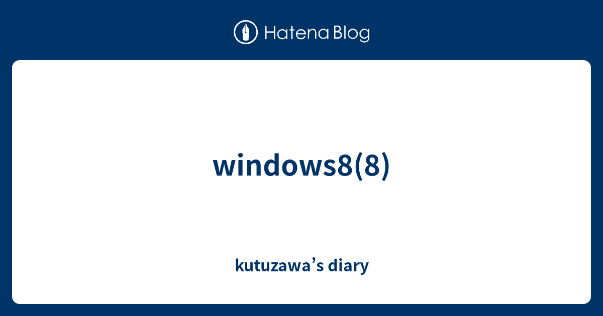 windows8(8) - kutuzawa’s diary