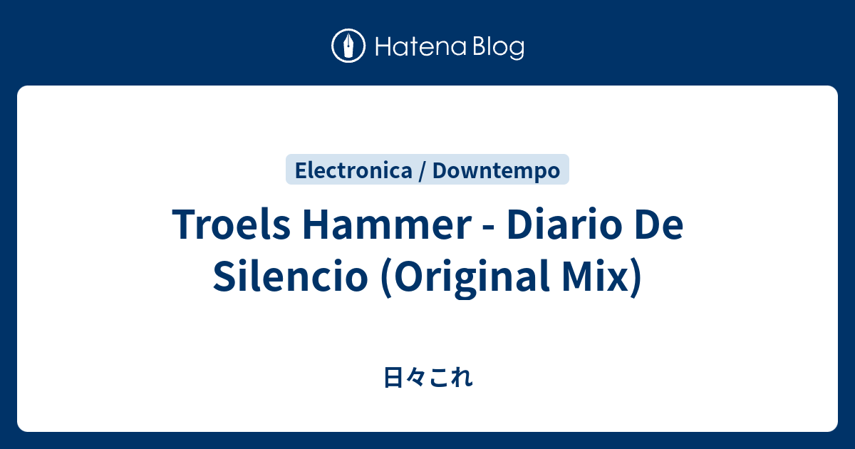 Troels Hammer - Diario De Silencio (Original Mix) - 日々これ