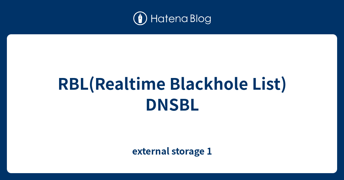 RBL(Realtime Blackhole List) DNSBL - external storage 1