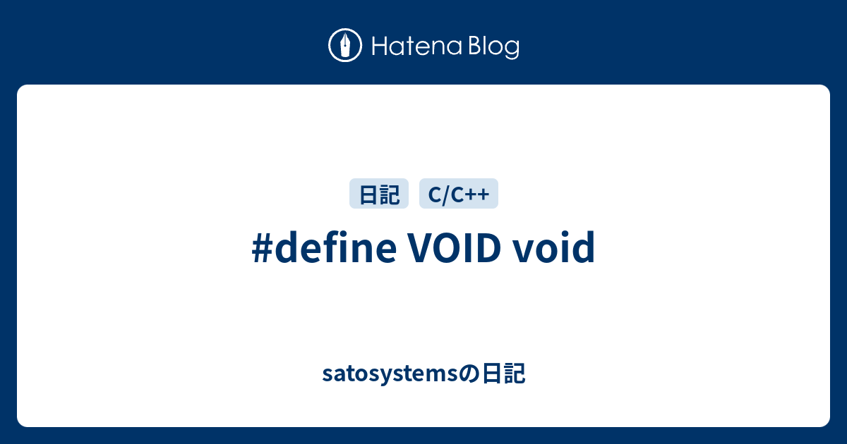 #define VOID void - satosystemsの日記
