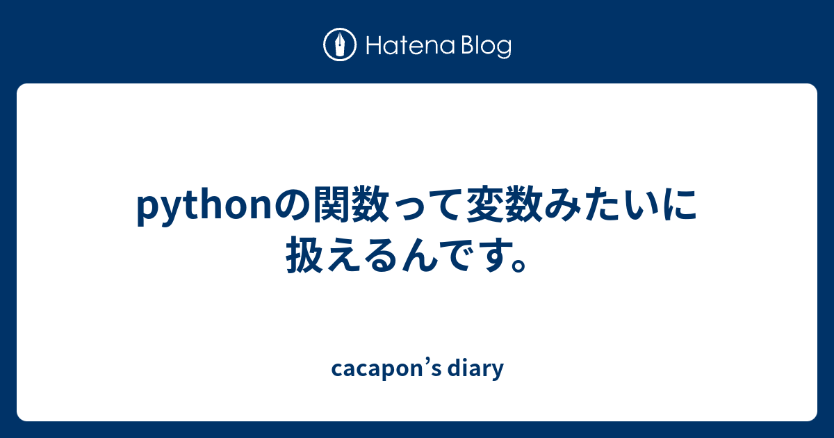 pythonの関数って変数みたいに扱えるんです。 - cacapon’s diary