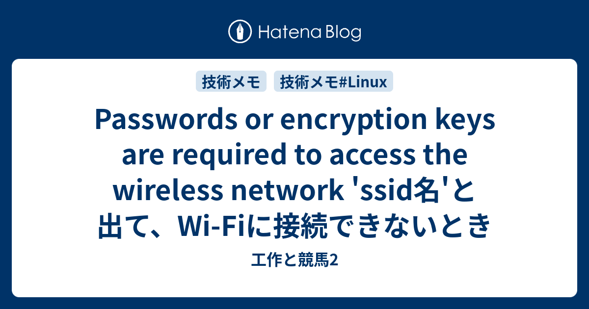 Passwords or encryption keys are required to access the wireless ...