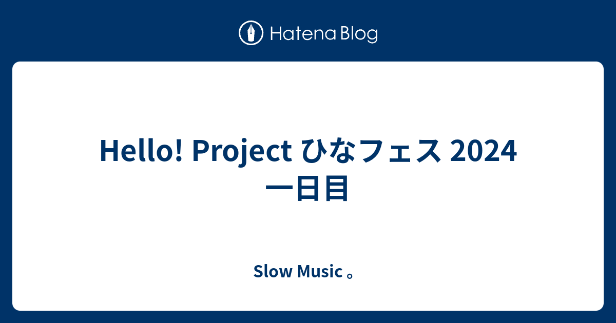 Hello! Project ひなフェス 2024 一日目 - Slow Music